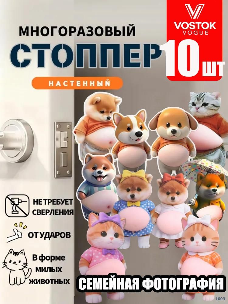 Силиконовые накладки на двери с забавными животными мягкая защита от ударов