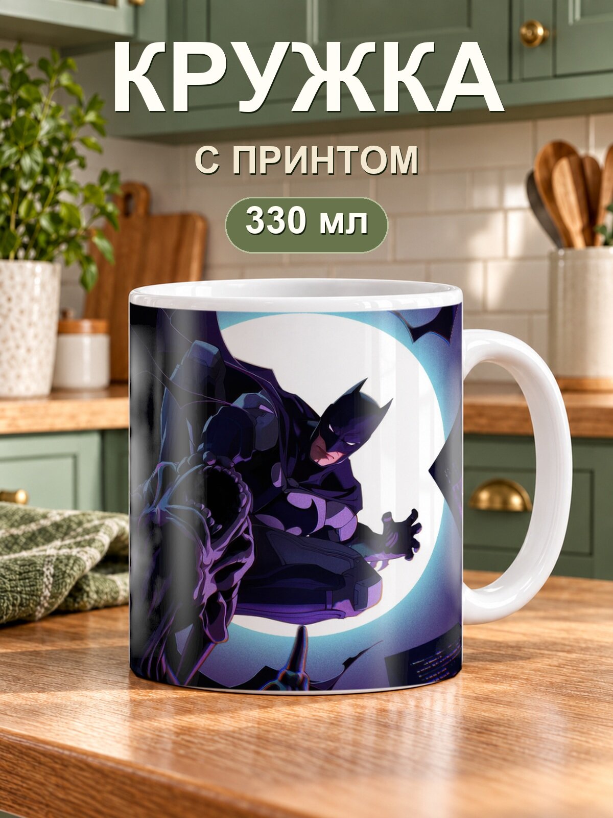 Кружка MoodRoom «Asgards Wrath 2 Vr», керамическая, 330 мл, для чая и кофе