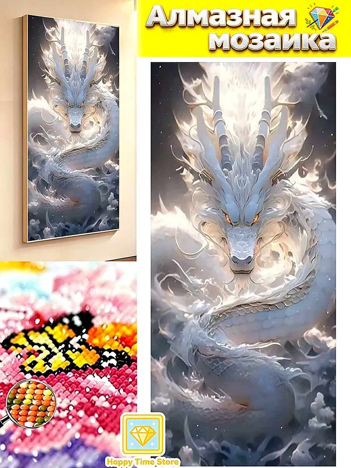 Алмазная мозаика 55x120 см, без рамки, набор для творчества, сюжет Белый дракон в облаках