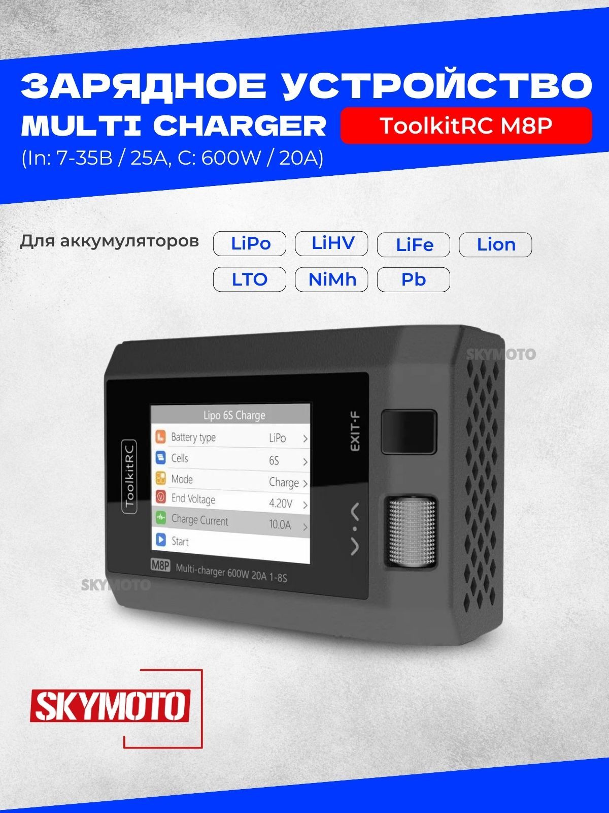 Зарядное устройство ToolkitRC M8P Multi Charger (In: 7-35В / 25А, C: 600W / 20A)