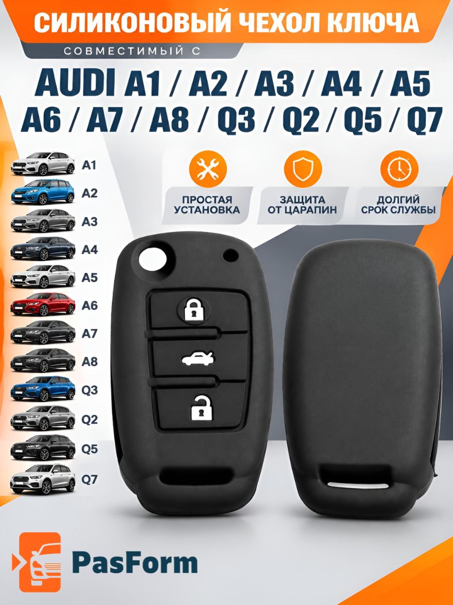 Чехол выкидного ключа 1 шт для Audi A1, A2, A3, A4, A5, A6, A7, A8, Q3, Q2, Q5, Q7 2005-2016, для Ауди А1, А2, А3, силиконовый, 3 кнопки, черный, автоаксессуар, защита ключа авто