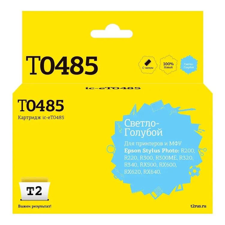 Картридж T2 C13T048540, C13T04854010, светло-голубой / C13T04854010