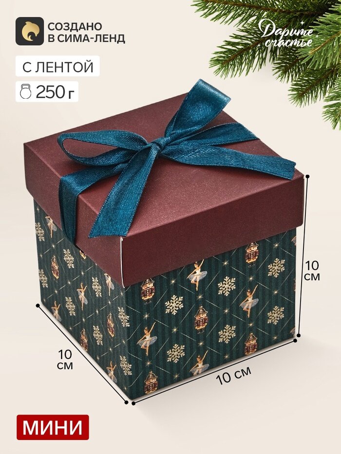 Коробка подарочная складная «Щелкунчик», 10×10×10 см