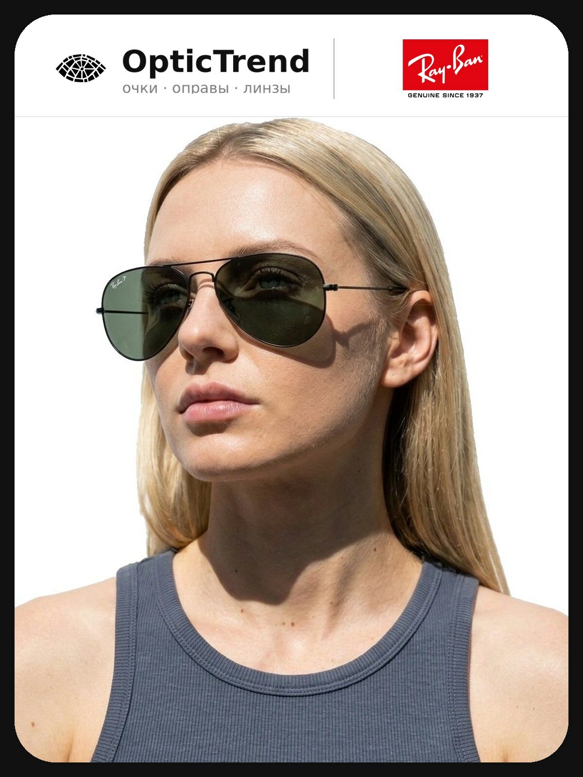 Солнцезащитные очки Ray-Ban