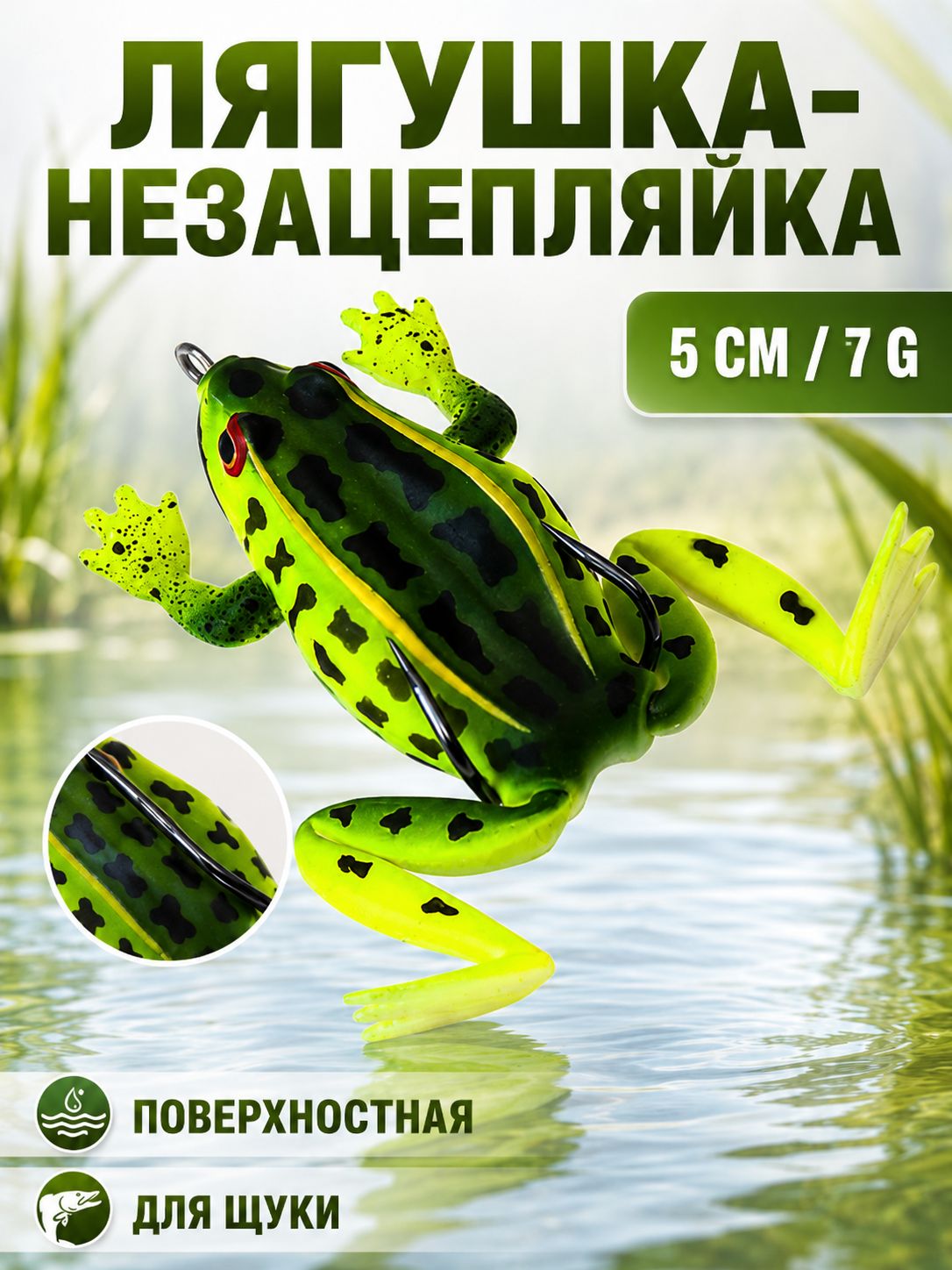 Мягкая приманка для рыбалки, 50 мм
