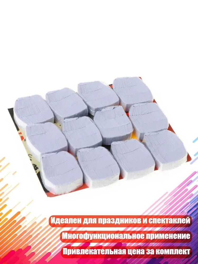 Искусственный снег для концертов и игрушек, Многоцветный