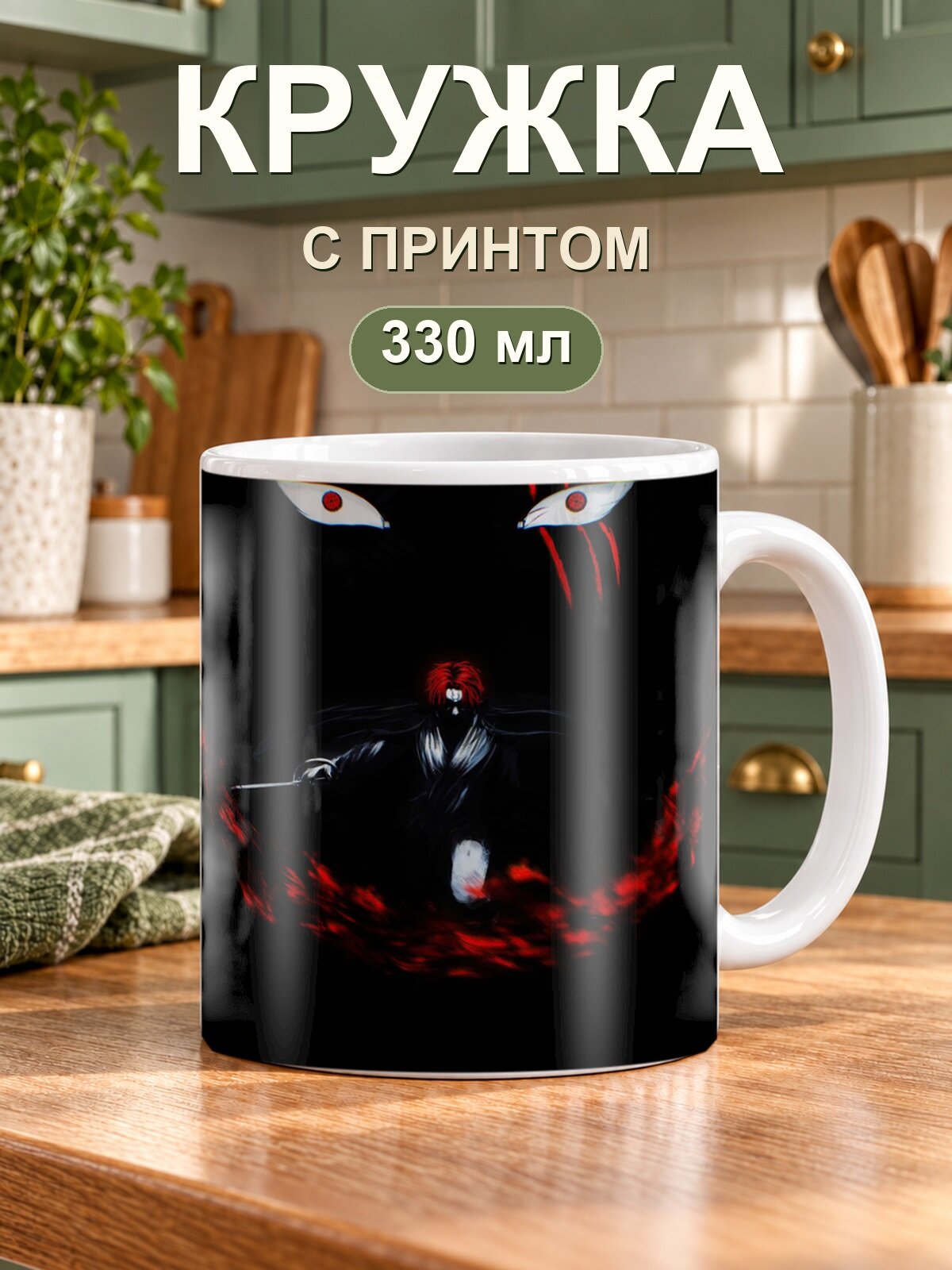 Кружка MoodRoom для чая и кофе, 330 мл с принтом «One Piece / Ван-Пис — Shanks Divine Departure Attack In One Piece»