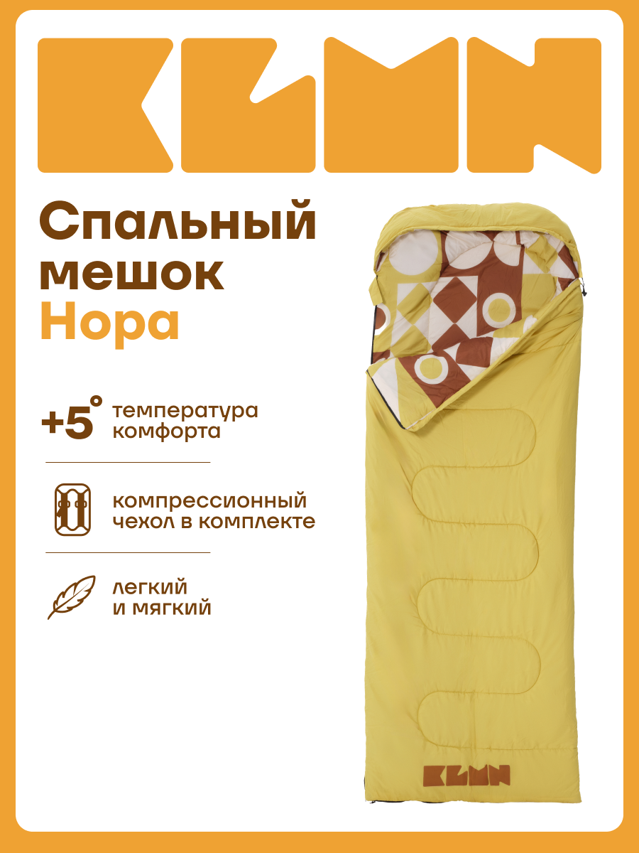 Спальный мешок одеяло KLMN для кемпинга/ компактный/ трехсезонный/ салатовый
