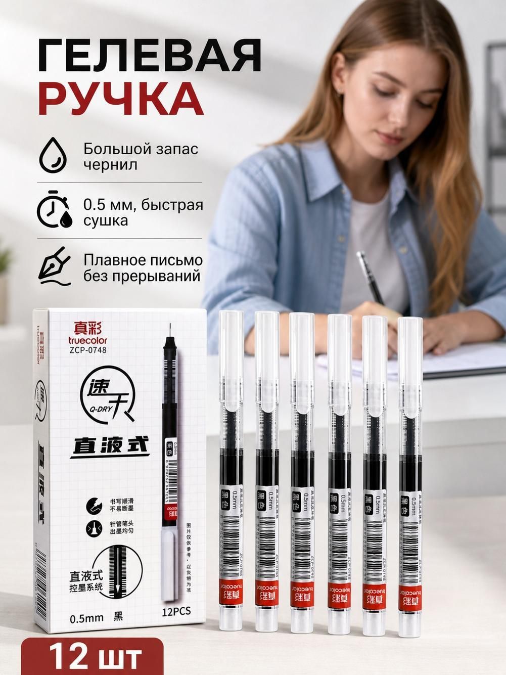 Ручка-роллер с жидкостью Direct