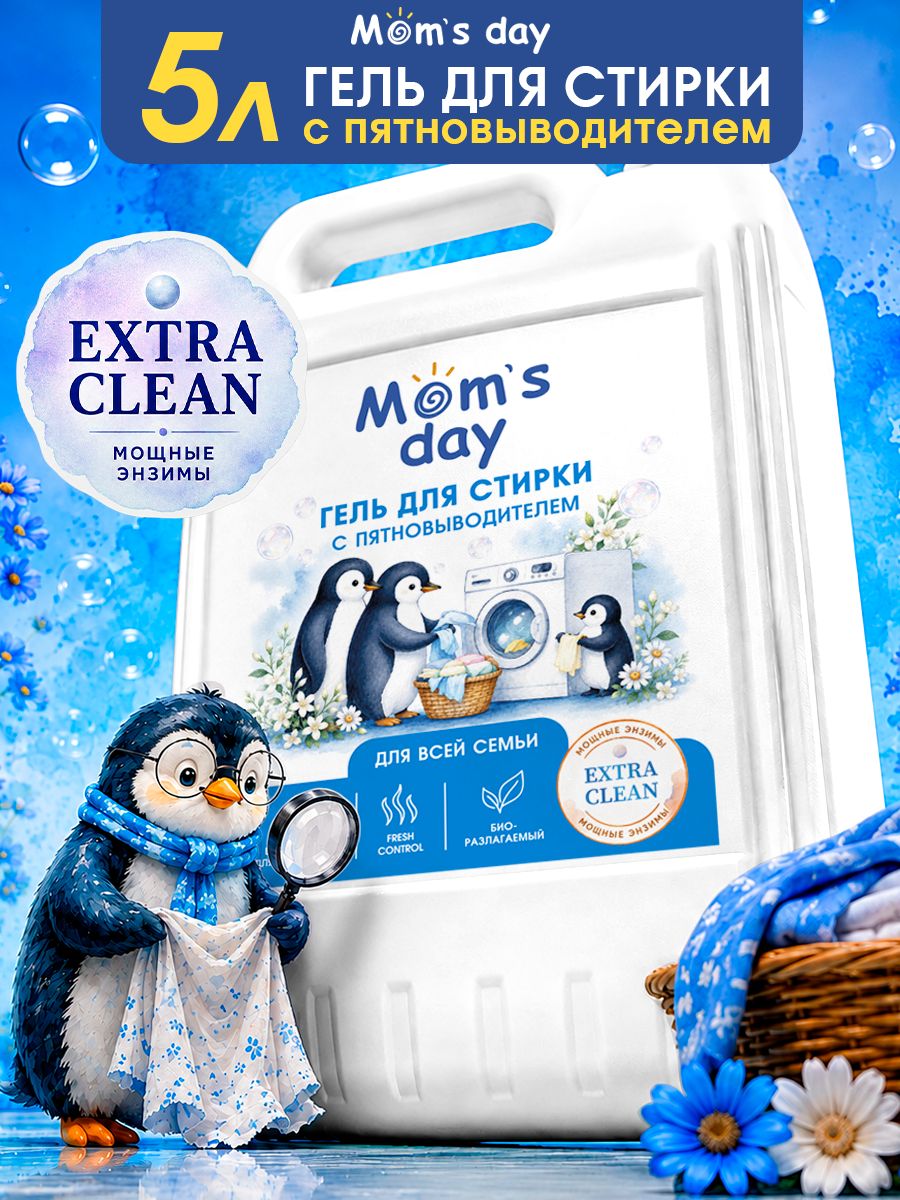 Гель для стирки MOM'S DAY 5 литров, с Пятновыводителем, 167 стирок
