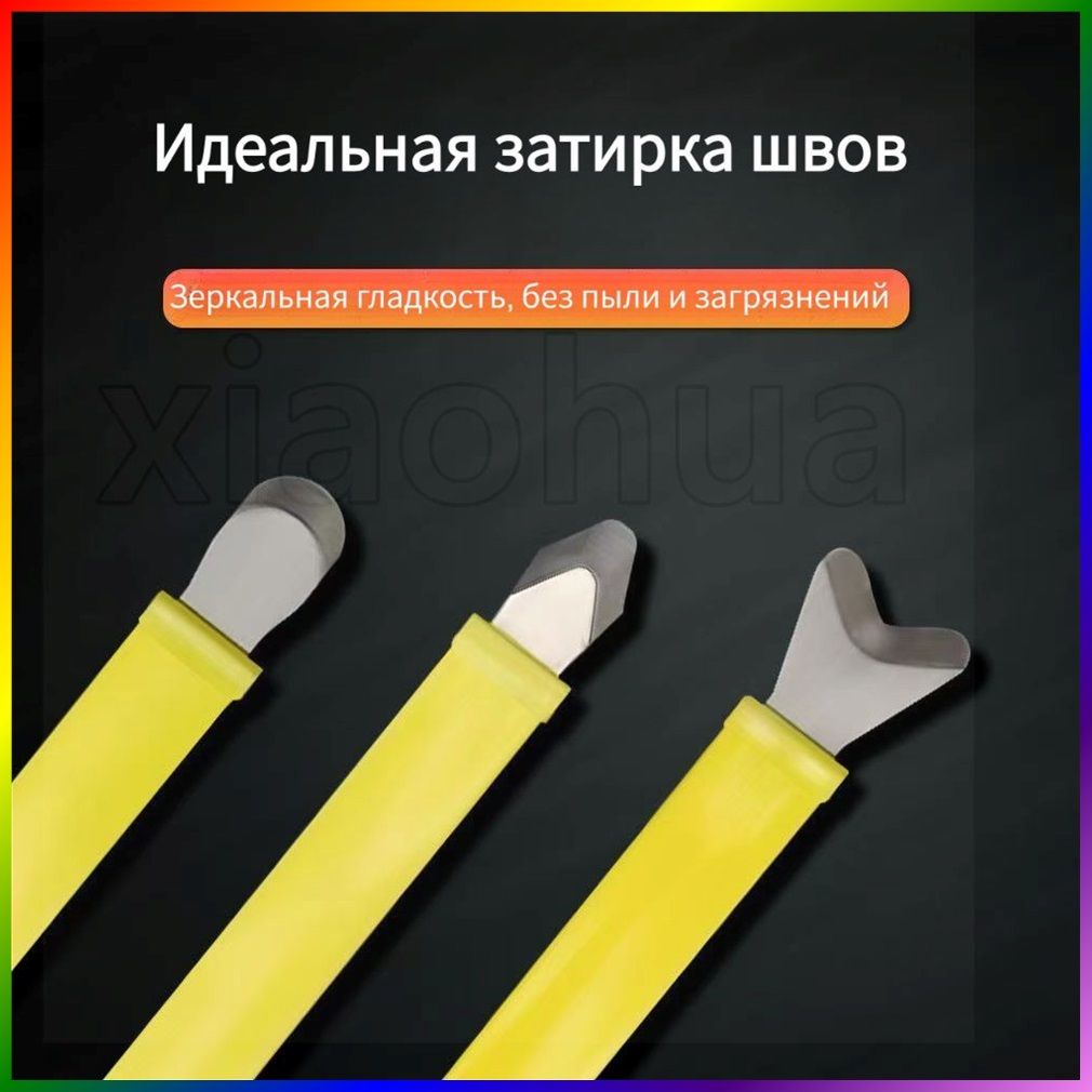 Профессиональный инструмент для затирки швов плитки. Вольфрамовые пластины внутренних/внешних углов и плоских