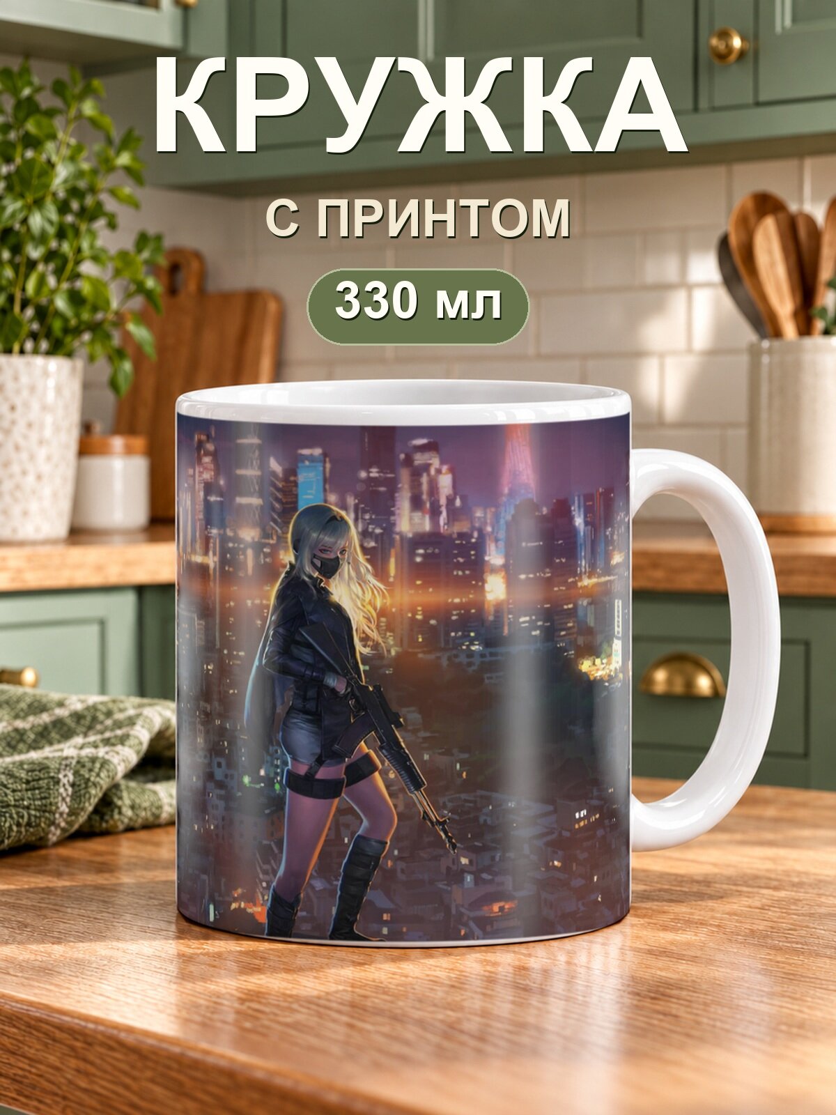 Керамическая кружка MoodRoom для чая и кофе, 330 мл с принтом «Girls Frontline»