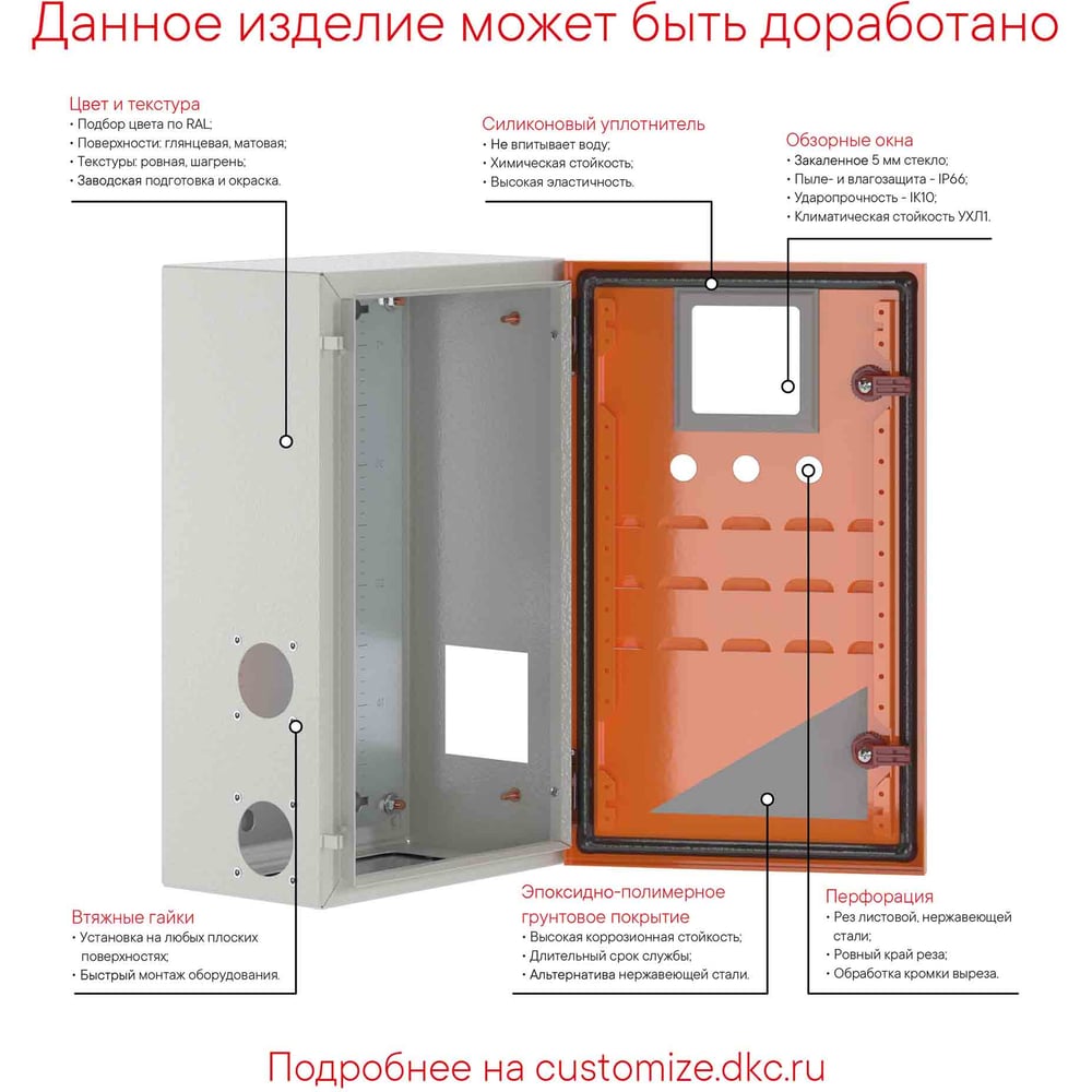 Шкаф DKC ST с монтажной платой 400х400х200мм от IP65-до IP66 IK10 R5ST0442 — фото 1