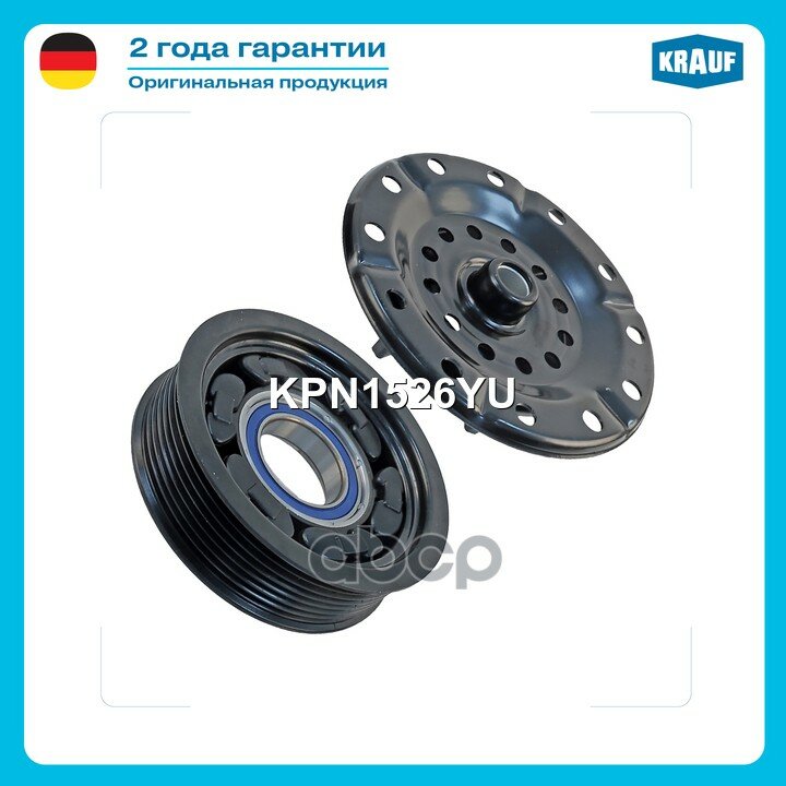 Шкив компрессора кондиционера в сборе Toyota Auris 2.0 2.2 2007- / Toyota Rav4 2.0 2.2 D4D 2006- / Toyota Avensis 2.0 2.2 2.