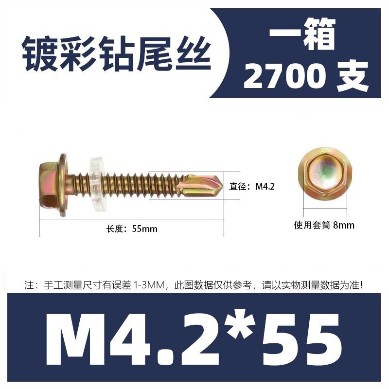 Саморезы по металлу М4.2х55 с шестигранной головкой, карбон сталь, цинковое покрытие, для профнастила, 2700шт