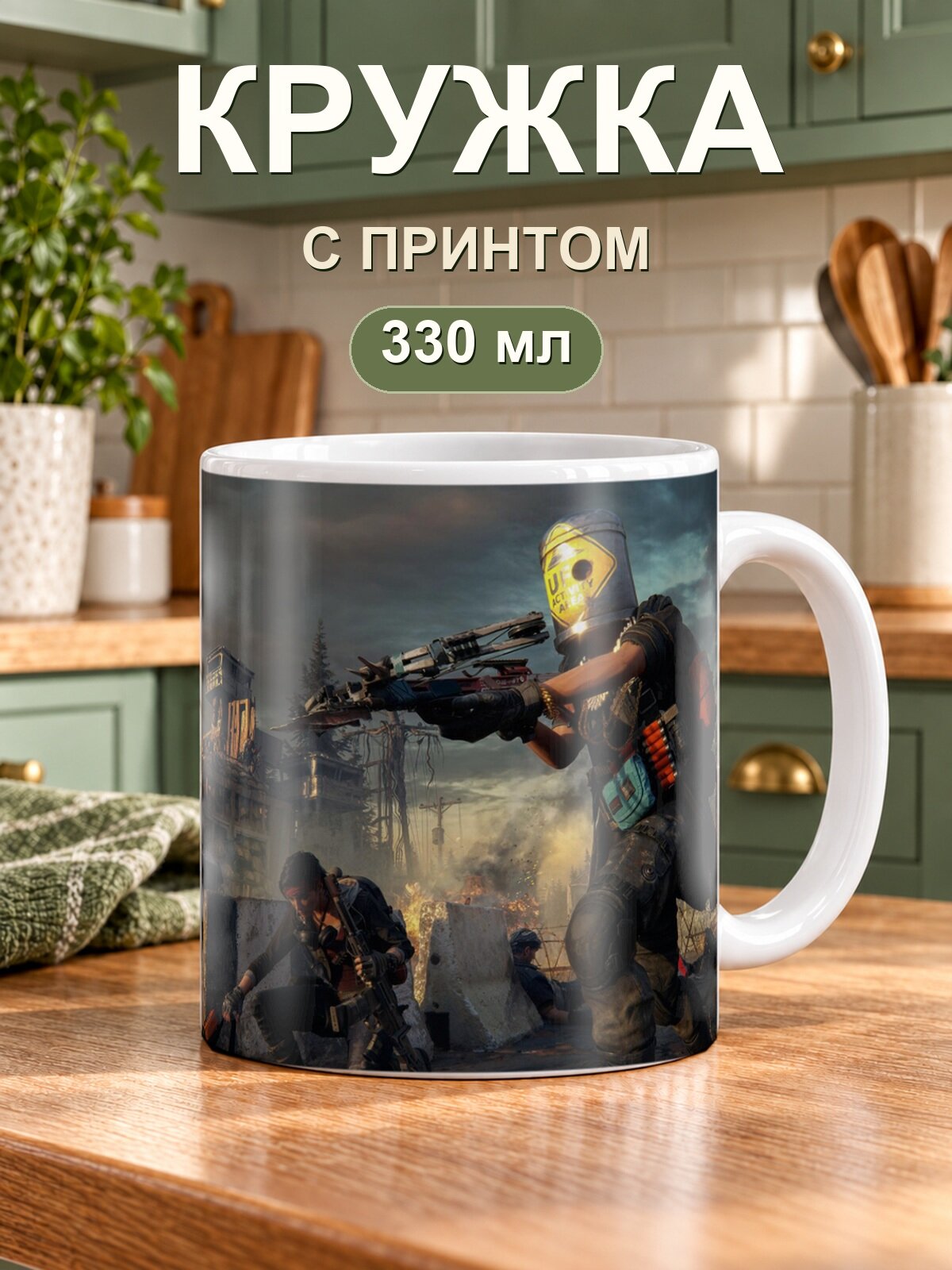Керамическая кружка MoodRoom для чая и кофе, 330 мл с принтом «Once Human Game»