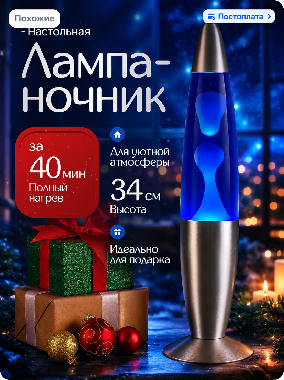 Лава лампа настольная LAVA / Светильник настольный декоративный, 33,5 см, синий