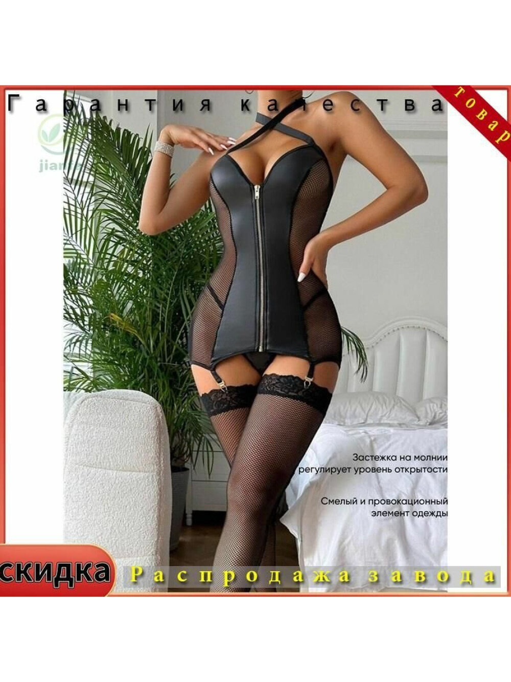 Женское черное боди с молнией спереди и сетчатыми вставками, эластичная модель RU 48