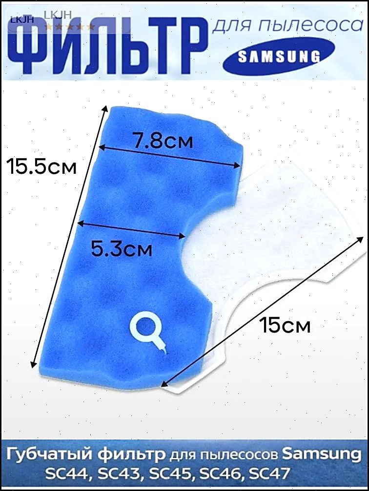 1 шт. синий губчатый фильтр для Samsung DJ63-00669A SC43, SC44, SC45, SC47, VCDC 20 VC-9625 VC-BM620 пылесос