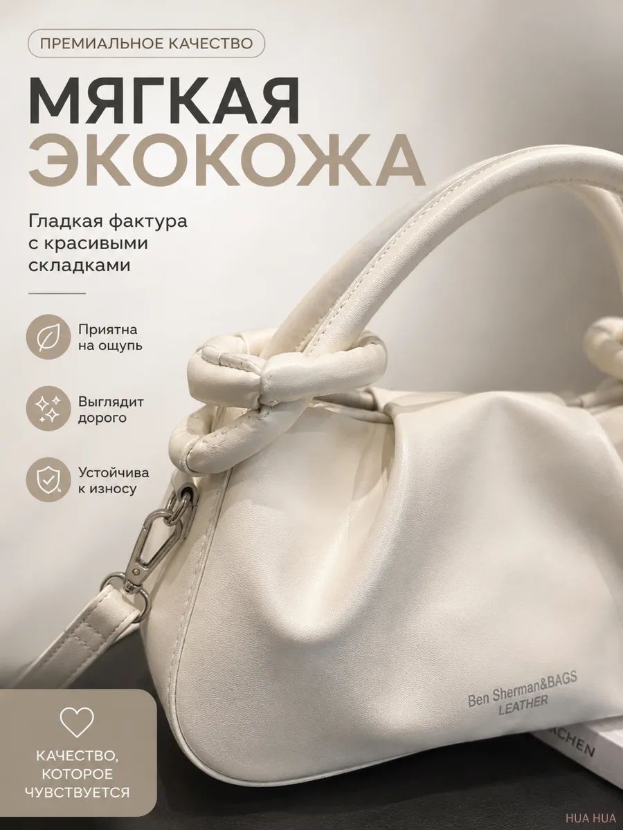 Сумка , белый — фото 1
