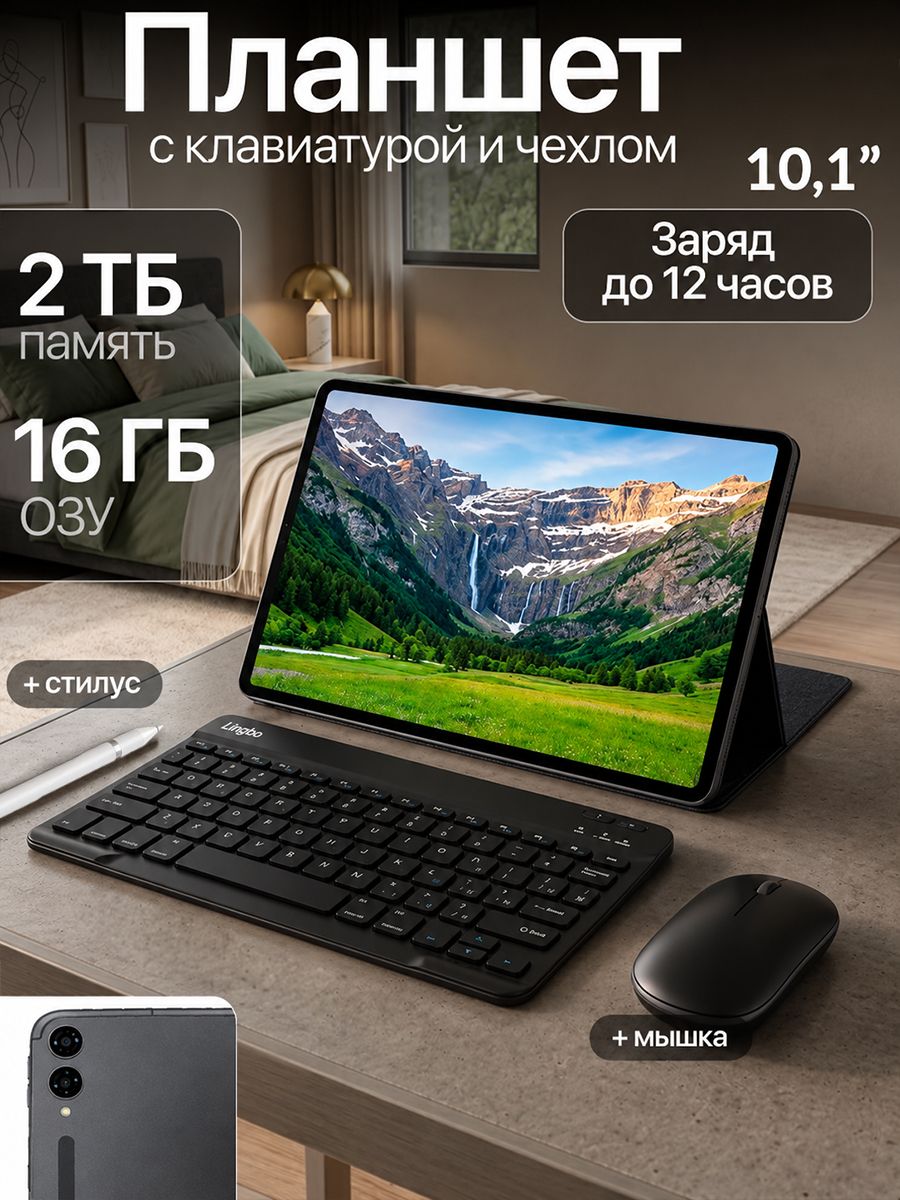 AmibiX Планшет Андроид S10 Ultra, 10.1" 16 ГБ/1027 ГБ, черный, серый металлик