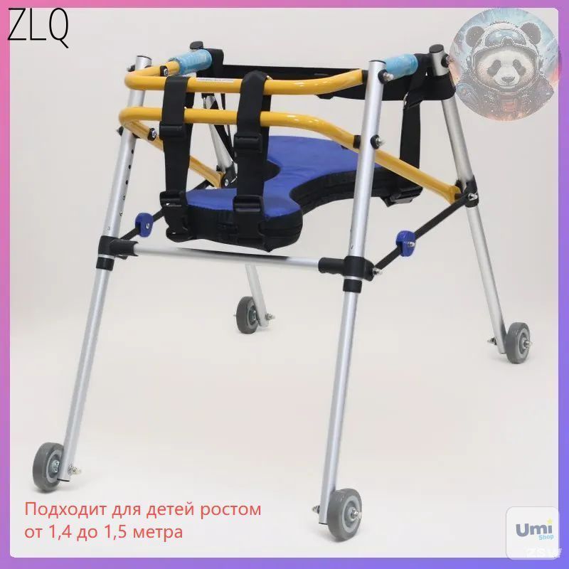 Легкая ходунка на колесах, подходящая для детей с церебральным параличом. Складная реабилитационная ходунка (с мягкой обивкой, съемная), Подходит для детей ростом от 1,4 до 1,5 метра