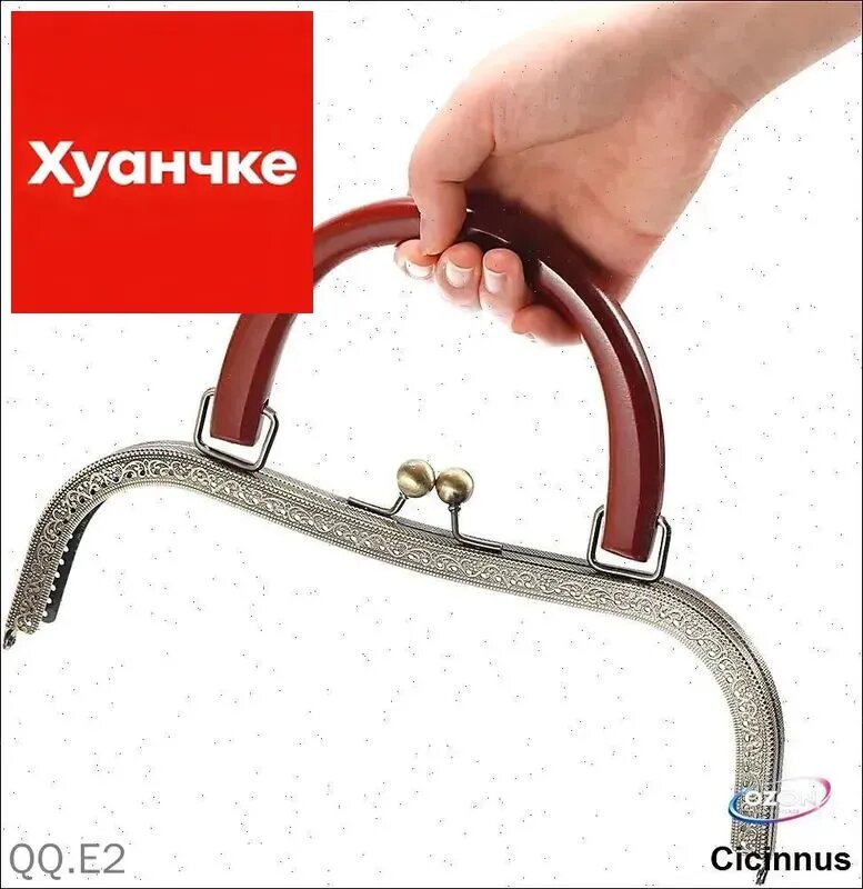 Фермуар для сумок пришивной с ручкой 27 см, Бронза.