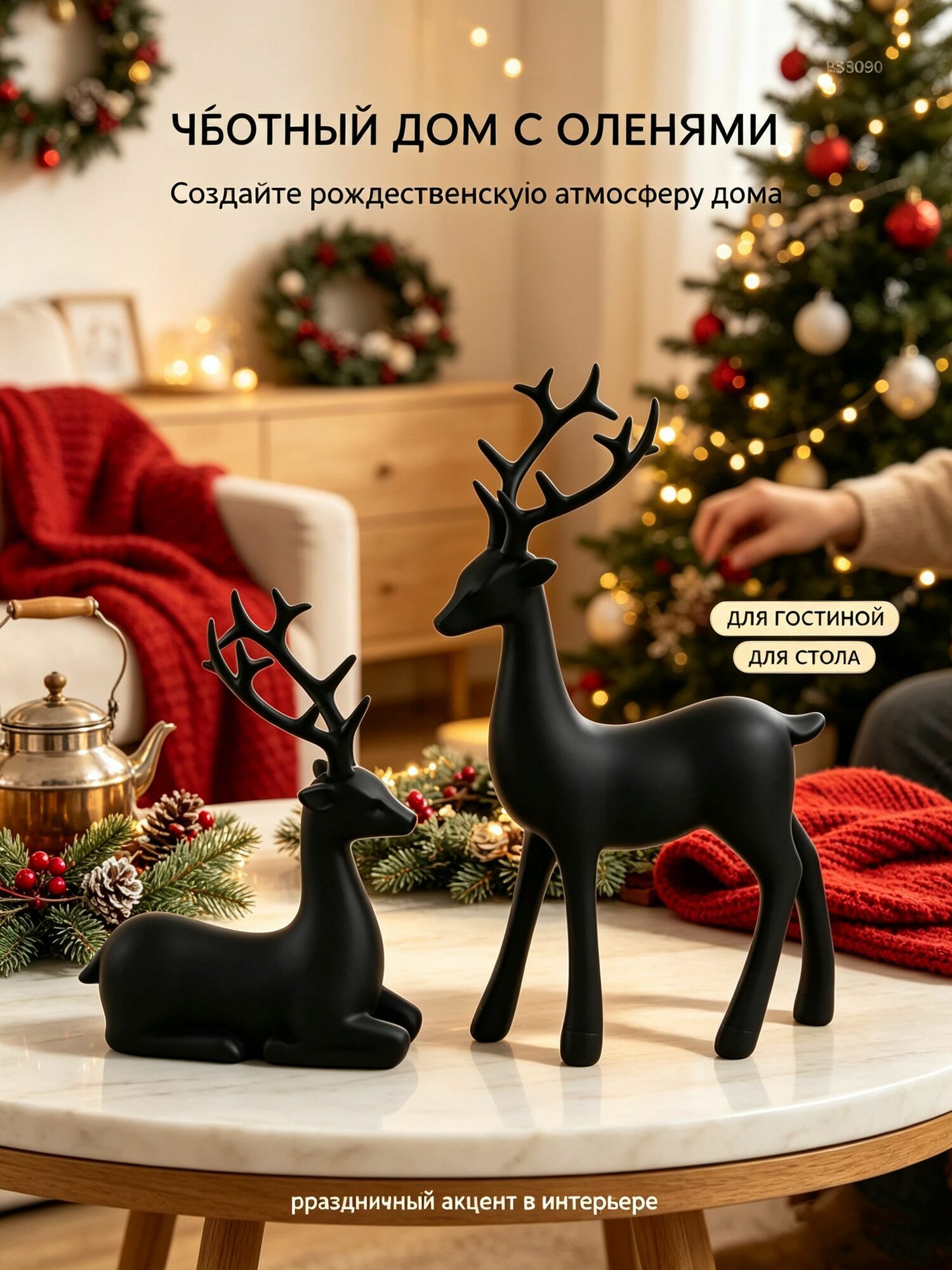 Фигурка декоративная чёрный, высота 17 см, длина 10 см