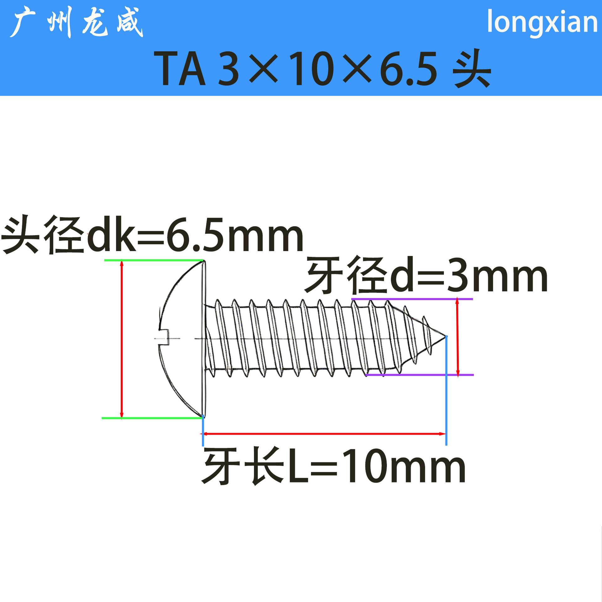 Белые цинковые саморезы с плоской головкой и крестовым шлицом M3x10x6.5мм 5000 штук