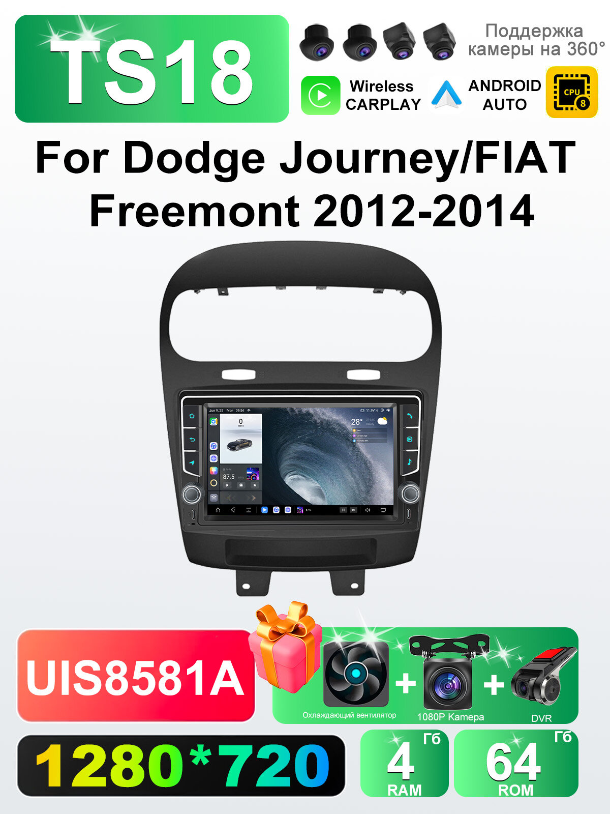 Магнитола RK-A908 для Dodge JourneyFIAT Freemont 2012-2014. Андроид магнитола, DSP, беспроводной CarPlay и Android Auto, GPS и ГЛОНАСС