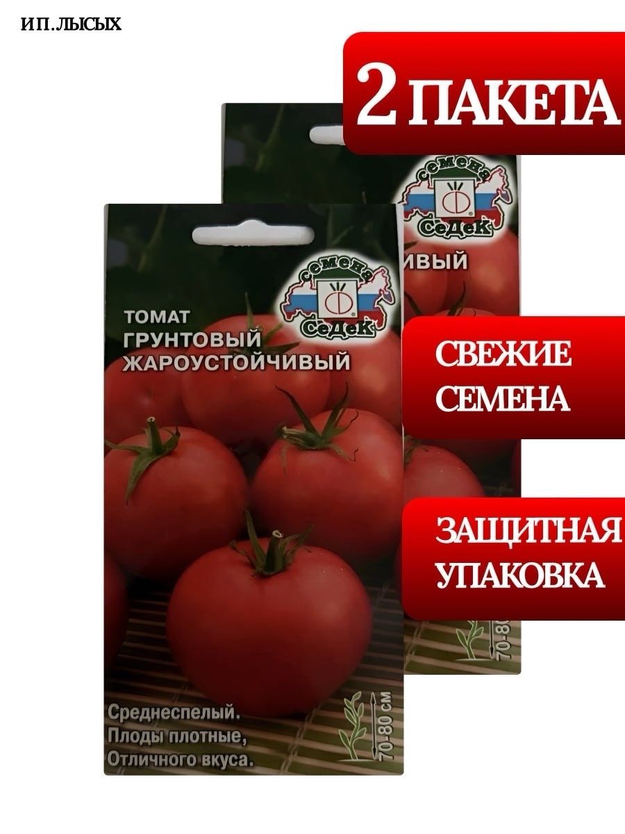 Семена Томат "Грунтовый Жароустойчивый"