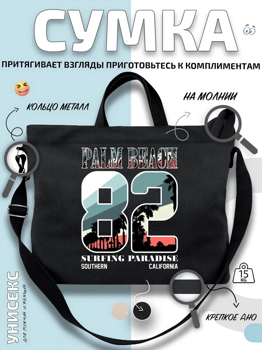 Сумка шоппер  Пальмы Palm Beach 82