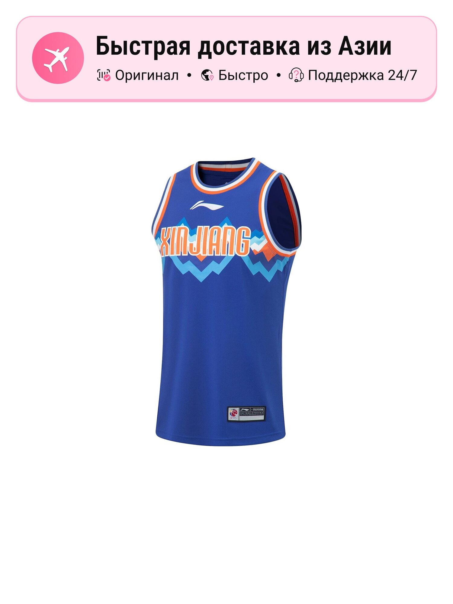 Джерси CBA Dream Blue