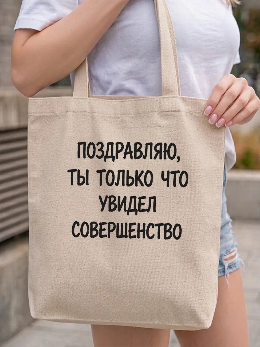 Сумка шоппер PRINTSHOT