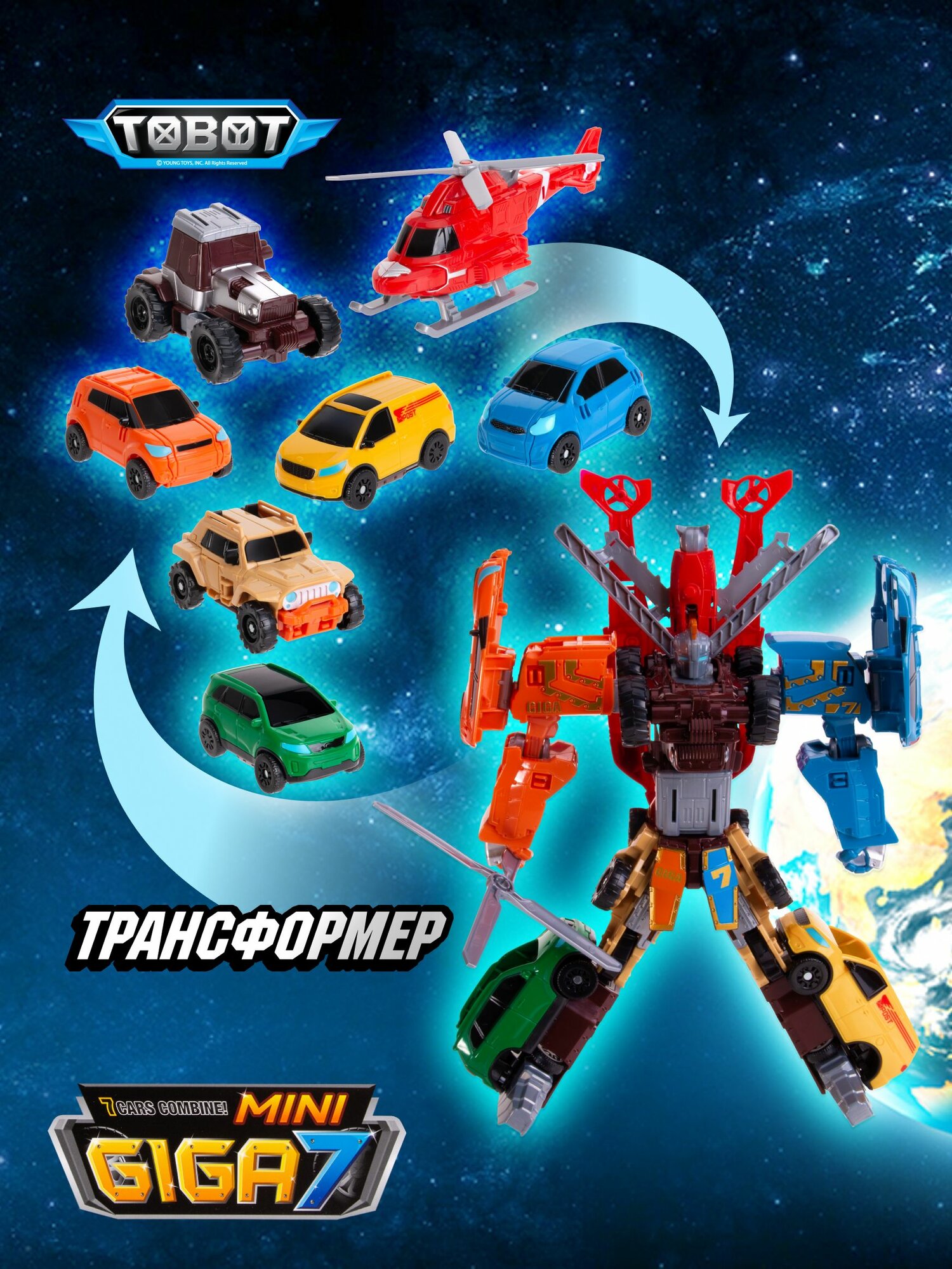 Робот Трансформер Tobot, Мини Тобот гига 7, Young Toys, 301078