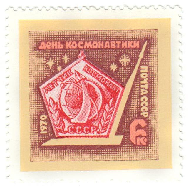 1970-036 Марка СССР Значок летчика-космонавта День космонавтики III O