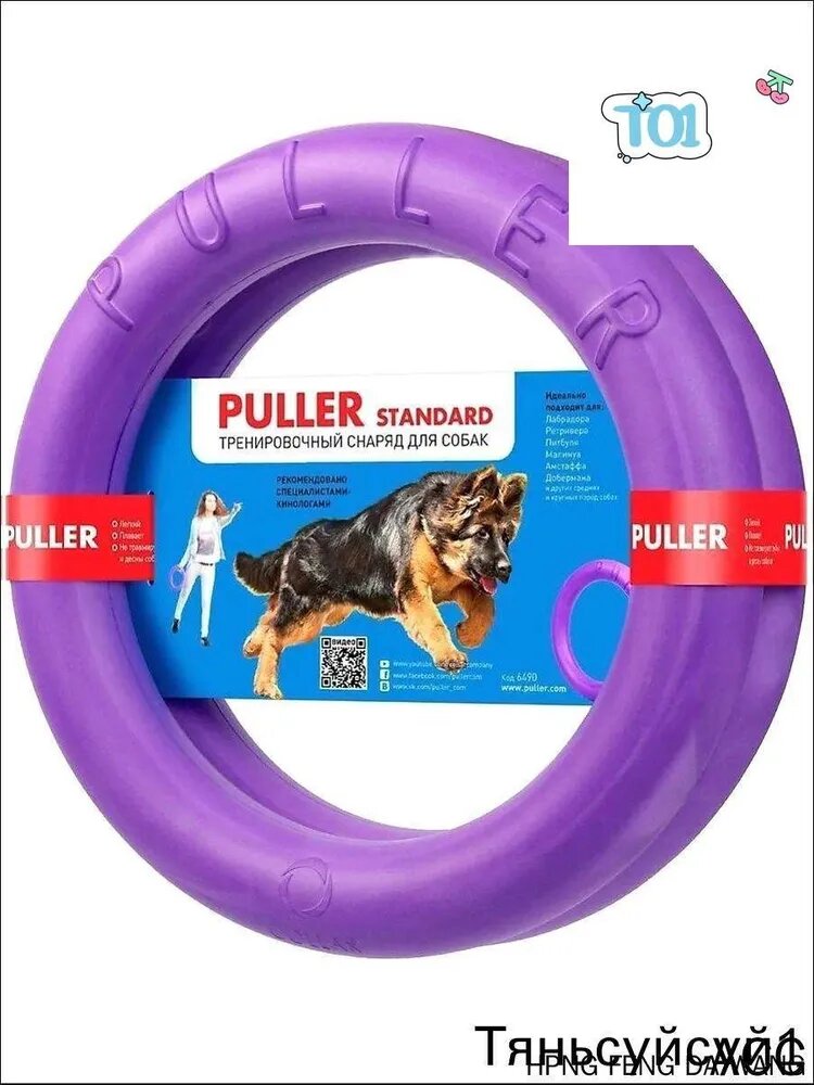 Пуллер PULLER STANDARD игрушка для тренировки собак, 2 кольца, D-28см