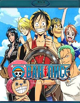 Ван Пис 4 Часть (136-180 серии) (3 Blu-ray)* на Blu-ray