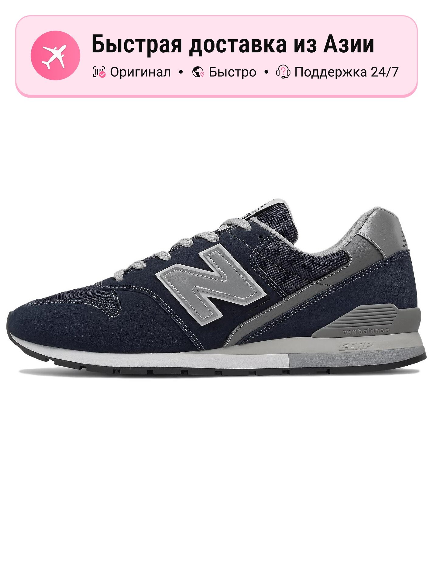 Кроссовки New Balance 996