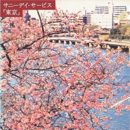 Музыка CD sunny day service - toukyou / Blu-spec (CD, Album, Reissue, 2026)