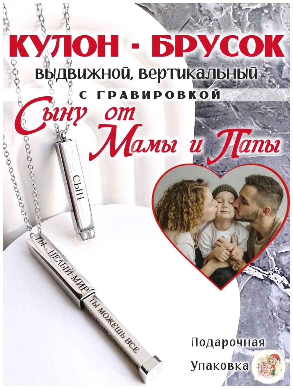Подвеска