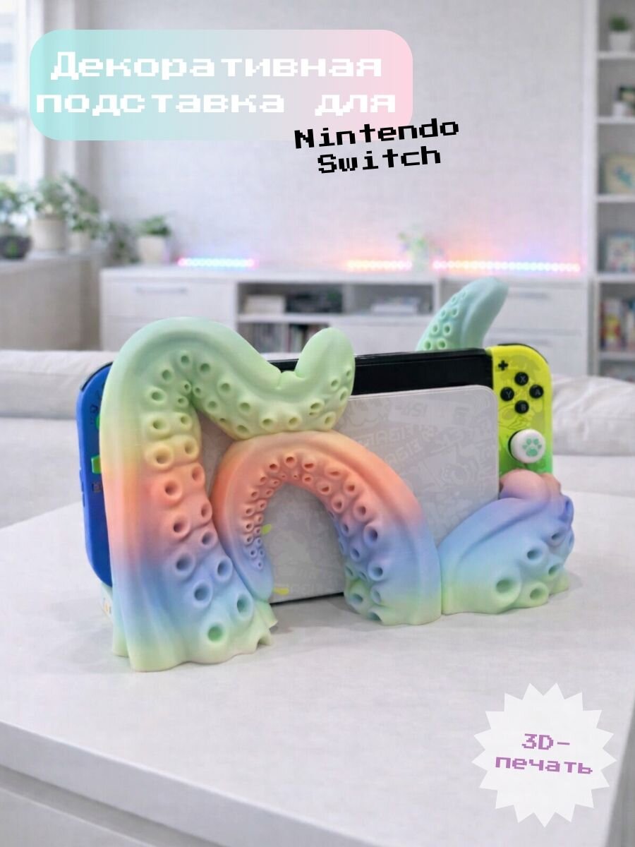 Подставка для Nintendo Switch OLED/CLASSIC настольная, держатель игровой консоли, декоративный аксессуар