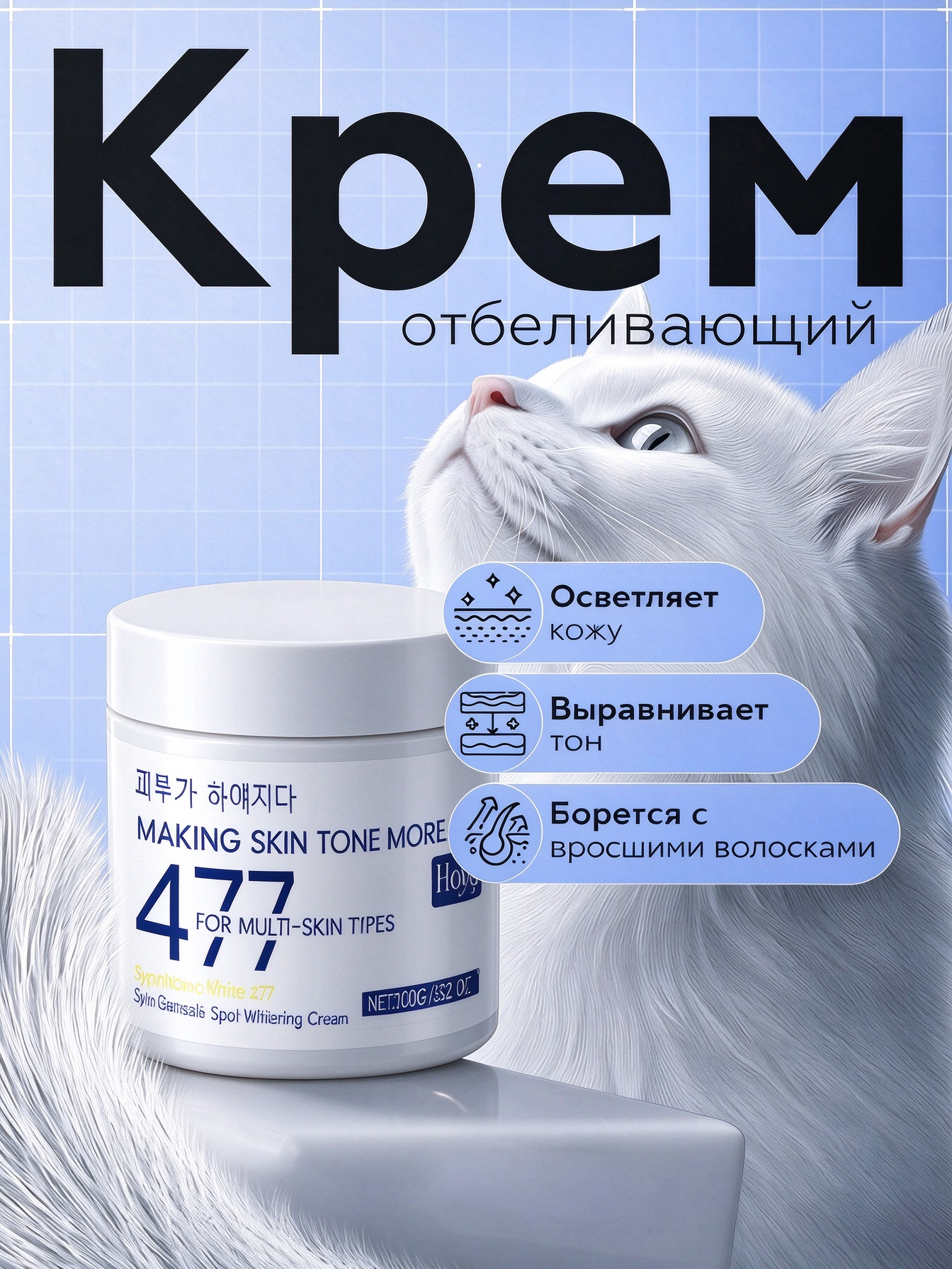Отбеливающий крем для интимной зоны, для тела, для лица, осветляющий крем, от пигментации, для зоны бикини, для декольте