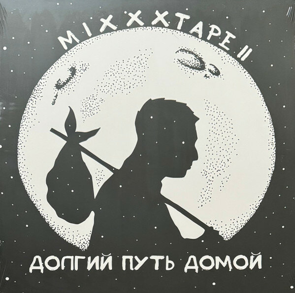 Oxxxymiron. miXXXtape II: Долгий Путь Домой (виниловая пластинка) LP