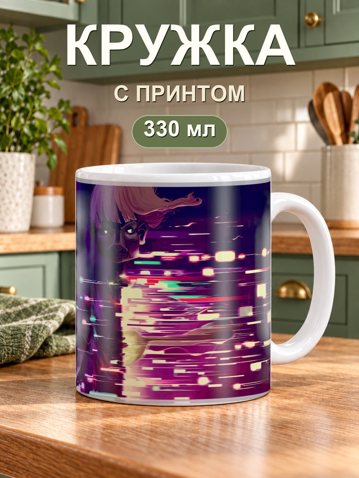 Кружка MoodRoom «в стиле пиксель-арт», керамическая, 330 мл, для чая и кофе
