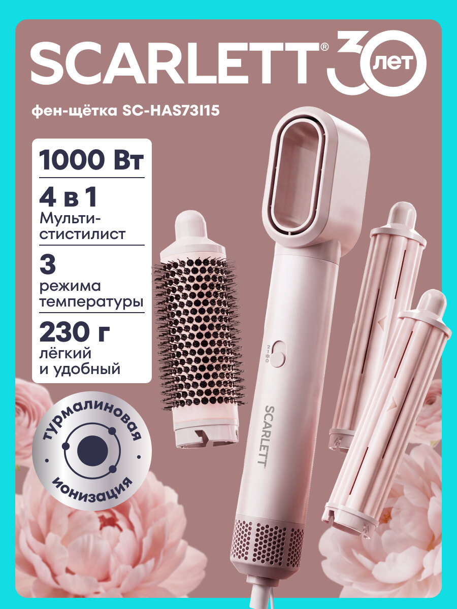 Фен-стайлер Scarlett SC-HAS73I15, мощность 1000 Вт, 3 режима, розовый