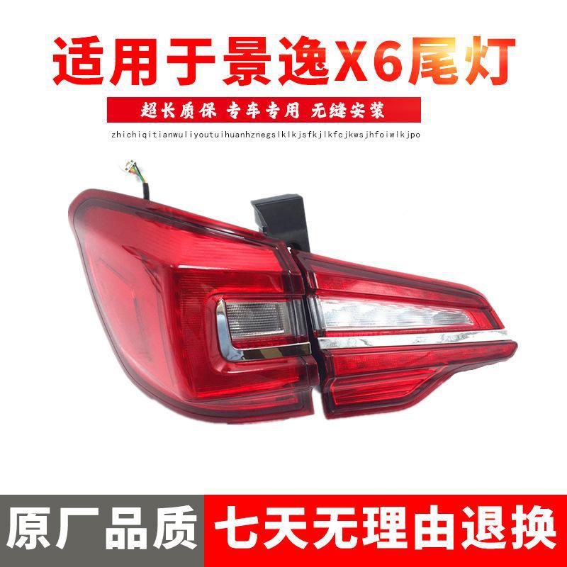 Левая передняя наружная угловая фара задней фары для Dongfeng Fengxing Jingyi X6 замена оригинальная