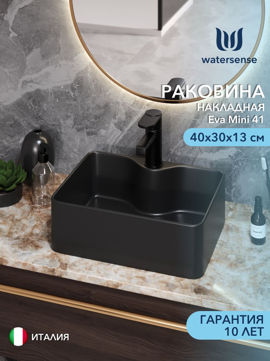 Раковина для ванной накладная Watersense Eva Mini 41 черная матовая