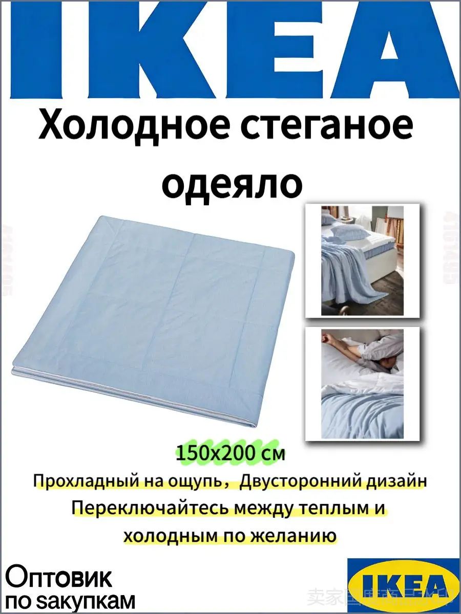 IKEA Одеяло Полуторный 150x200 см, Летнее, с наполнителем полиэстер, комплект из 1 шт