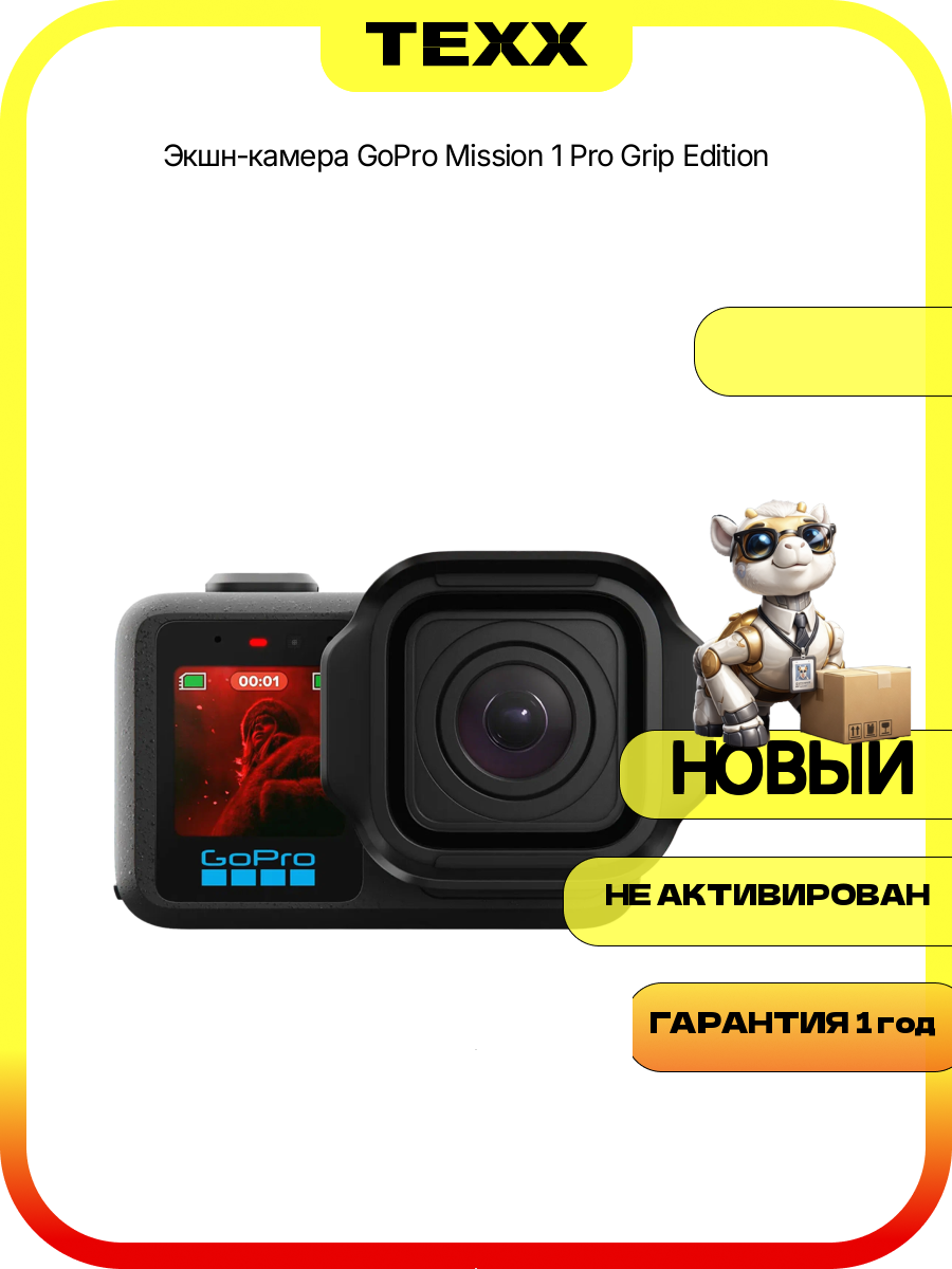 Экшн-камера GoPro Mission 1 Pro Grip Edition, Black (черный)